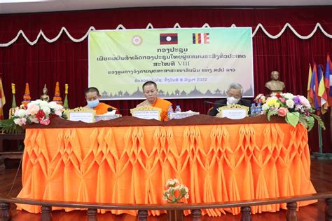 ໃນຕອນເຊົ້າ ວັນທີ 07 ມິຖຸນາ 2022 ສູນກາງ ອົງການພຸດທະສາສະໜາສັມພັນ ແຫ່ງ ສປປ