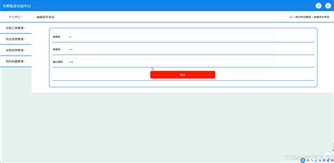 Jsp生鲜批发交易平台i409w（程序源码数据库调试部署开发环境） Csdn博客