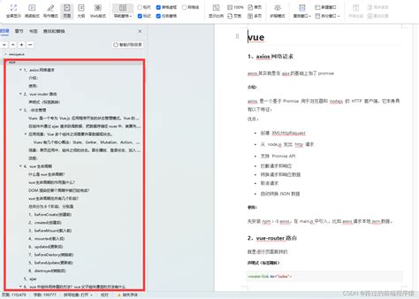 Github上爆火的前端面试突击训练指南拿走不谢！前端面试题 Github Csdn博客