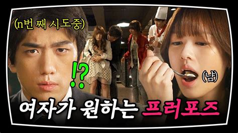 주말띵작🎬 프러포즈 하려다가 여자친구 생명을 위협한 건에 대하여💍😅 우리가 결혼할 수 있을까 Jtbc 121029 방송 Youtube