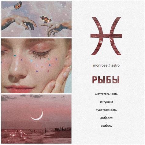 Рыбы знак зодиака Astrology Tarot Pisces