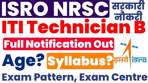 Isro Nrsc Recruitment 2023 Full Notification Out Technician B 31 12
