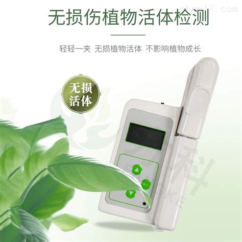 FK YL02 叶绿素含量测定仪 化工仪器网