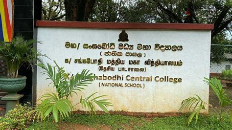 සති පාසල කොලොංගොඩ මධ්‍යම මහා විද්‍යාලය සහ සංඝබෝධි මහ විදුහල මොරයාය තෙල්දෙණිය 1 Sati Pasala Or