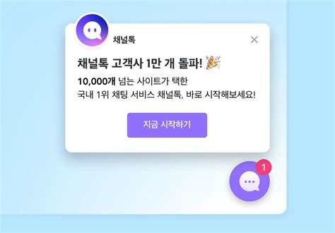 조이코퍼레이션 채널톡 22개국 1만 고객사 넘어 플래텀