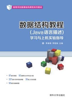 书名官方 正版 在线阅读 文泉书局