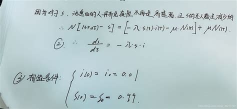 sir传染病模型（微分方程系列1） sir模型 csdn博客