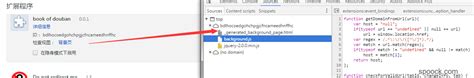 Chrome插件调试技巧 Spoock