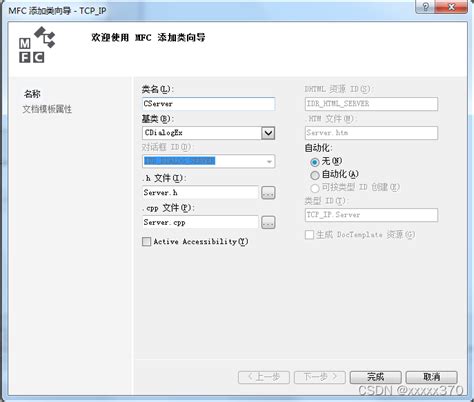基于mfc的简易tcpip调试助手开发 Csdn博客