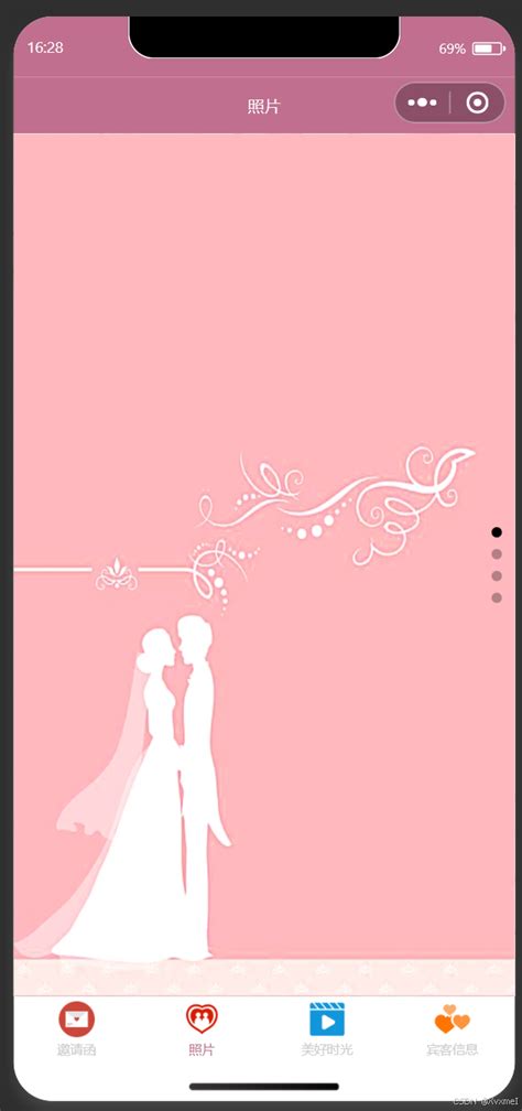 黑马程序员 微信小程序 案例2 3 婚礼邀请函黑马婚礼邀请函小程序 Csdn博客