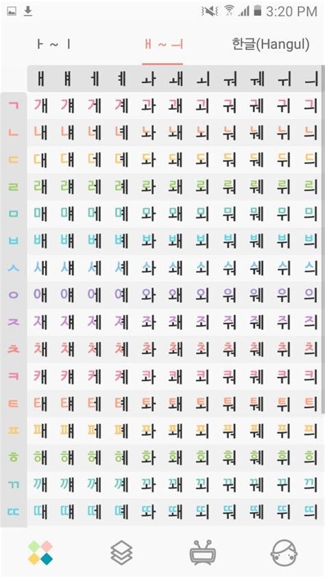 ㅓ ㄹ 기본받침 글자쓰기 Artofit