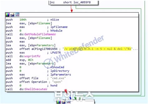 일론스 랜섬웨어 특정 보안 Sw 무력화시키고 파일 암호화 공격