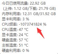 CPU频率显示错误 Issue 1480 zhongyang219 TrafficMonitor GitHub