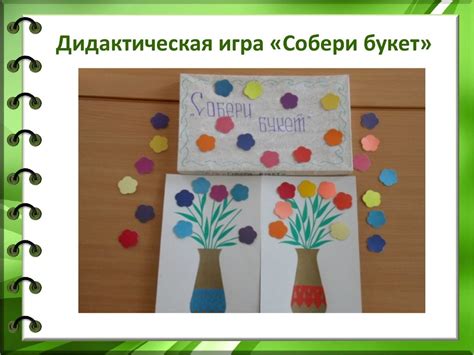 Организация игр по художественно эстетическому развитию дошкольников Online Presentation