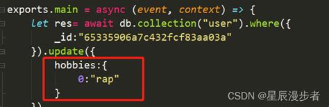 uniapp数据库的修改与更新增减，update的使用 uniapp 更新对象 csdn博客