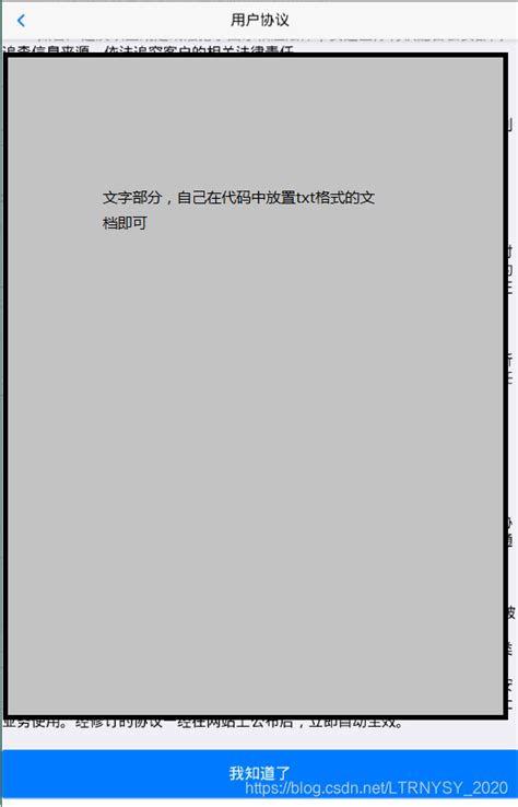 用户协议模板 用户协议html模板 csdn博客