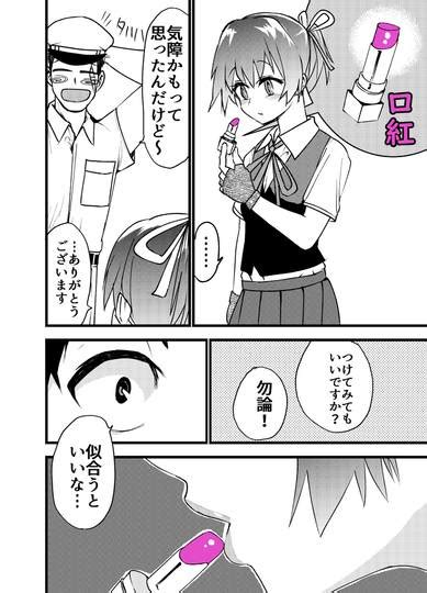 不知火進水記念2019 KURO