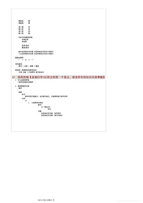 b站 郝斌c语言 课件 笔记 （全） 郝斌c语言ppt csdn博客