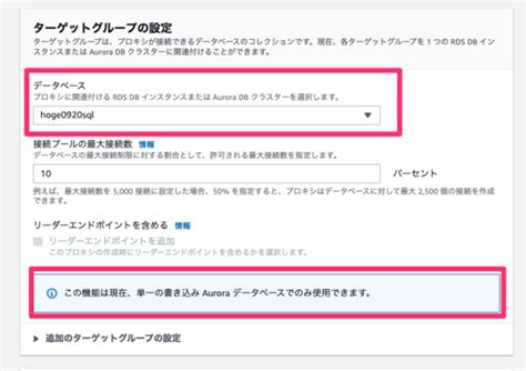 Amazon Rds Proxy が Rds For Sql Server でも利用出来るようになりました Developersio