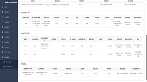 Github Panda726548yiranpay Cloud 聚合支付是一种第四方支付服务。简而言之，第三方支付提供的是资金清算通道，而聚合支付提供的是支付基础之上的多种衍生服务