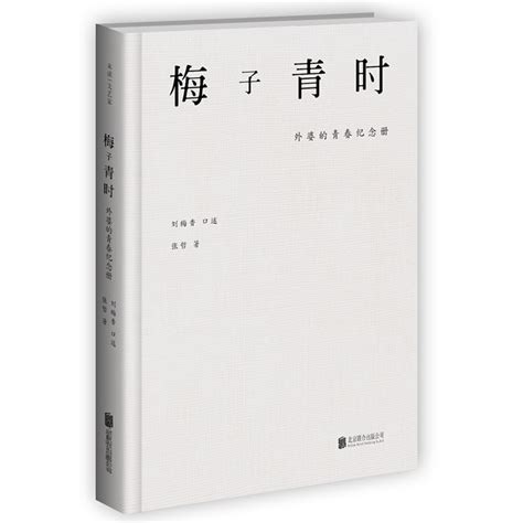 新书过眼 今日临安