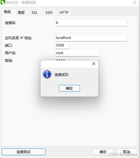 连接mysql报1251 Client Does Not Support Authentication Protocol