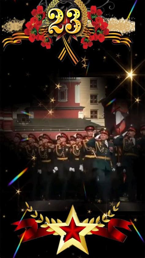 С днём защитника Отечества Праздничные открытки Свадебные пожелания Юбилейные открытки