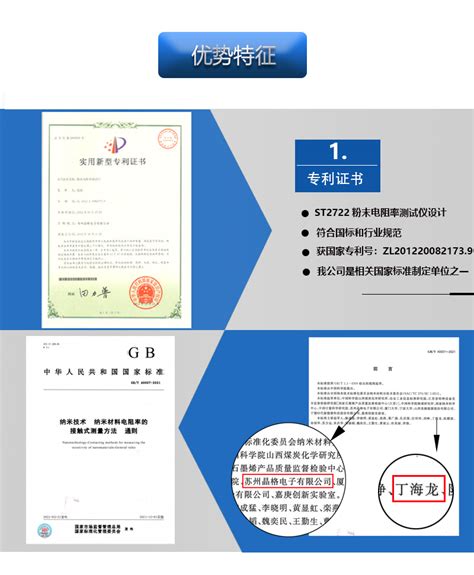苏州晶格ST2722 导体粉末电阻率测试仪 半导体粉末电阻率测试仪 国家标准制定单位 ST2722粉末电阻率测试仪 苏州晶格电子有限公司