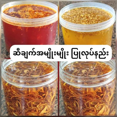 S One ဆီချက်အမျိုးမျိုး ပြုလုပ်နည်း 😍 ခေါက်ဆွဲသုပ် အသုပ်စုံ ခေါက်ဆွဲ