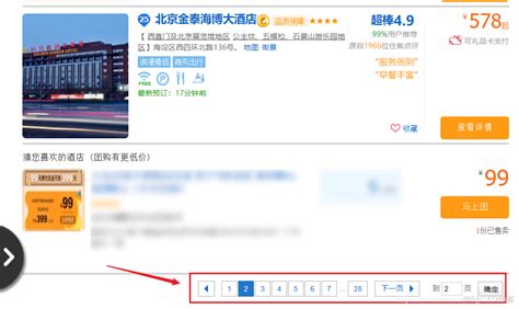 Python网络爬虫实战：爬取携程网酒店评价信息51cto博客python爬虫爬取网站