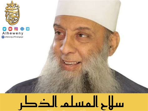 الحويني طيب الله ثراه By ‎الشيخ أبو إسحاق الحويني‎ Facebook