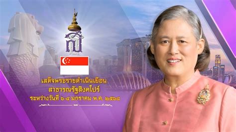 ประกาศสำนักพระราชวัง ด้วย สมเด็จพระกนิษฐาธิราชเจ้า กรมสมเด็จพระเทพรัตนราชสุดา เจ้าฟ้ามหาจักรี