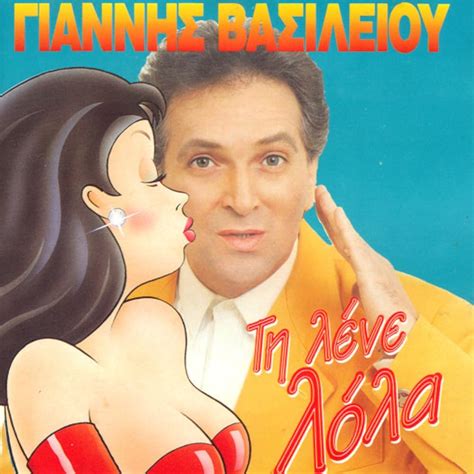 Giannis Vasileiou Proto Sou Fili Music Video 1993 Imdb