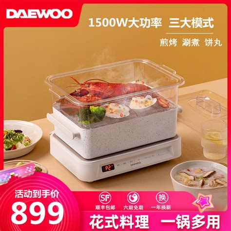 韩国大宇多功能料理锅电烤炉火锅烧烤煎炖煮焖家用烤肉一体蒸煮锅 虎窝淘