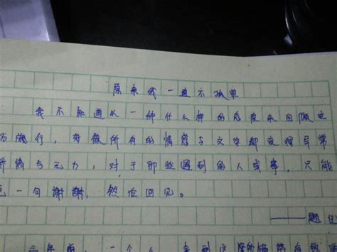 怎样写题记 作文示例怎样写题记作文示例 伤感说说吧