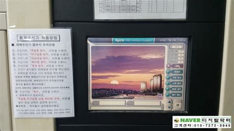 단종된 동방전자산업 R형 화재 수신기 Pro A Mux 고장 증상별 수리 원인 복구방법 터치불량과 화재 비상 방송 연동 불량 멈춤 증상 수리 중계기 통신 호환 불량수리