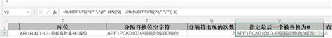 excel截取字符串：从指定第n个分隔符处截取 excel 分隔符截取 csdn博客