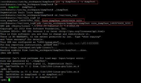gdb调试coredump 使用篇 gdb coredump csdn博客