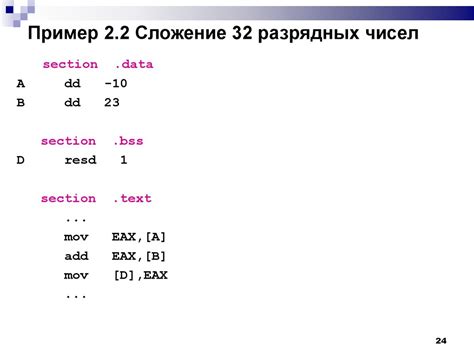 Язык ассемблера Nasm презентация онлайн