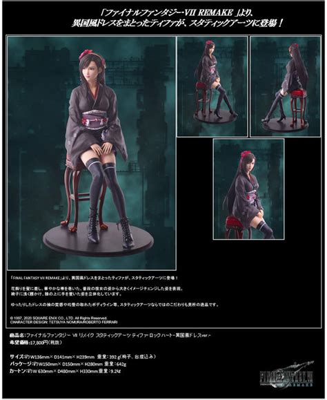 【跳躍ip星球】日庫代購 日版 Se 太空戰士7 Ff7 蒂法 異國風禮服 和服 Pvc完成品 露天市集 全台最大的網路購物市集