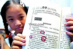 作文工具书错字太离谱 眼睛掉到牛奶里 图