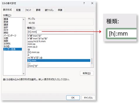 【excel】時間の足し算をするには？