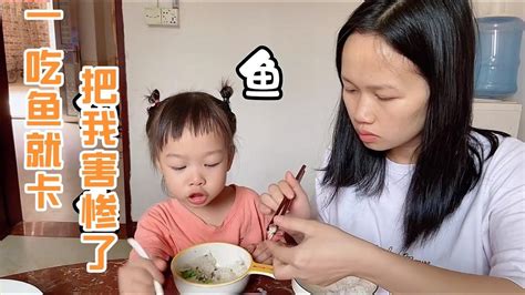 怀孕37周的宝妈，给宝宝喂鱼，竟然卡两次喉咙，危险 胆小的不要 Youtube