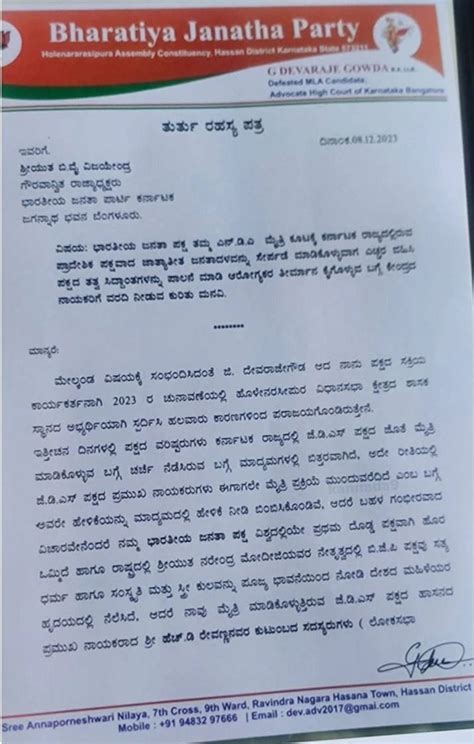 ड्राइवर से झगड़ा मेड की Fir और वीडियोज से भरी पेन ड्राइव प्रज्वल रेवन्ना के सेक्स स्कैंडल