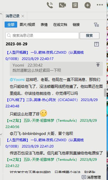 风纪曝光 梳理一下luckye和asoul家族抢图纠纷事件 178