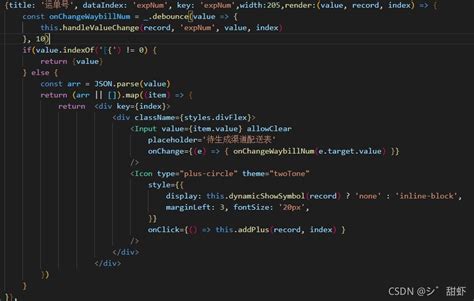 Ant Design Pro Protable中columns读取数组内容显示javascript版ant Table 展示数组 Csdn博客