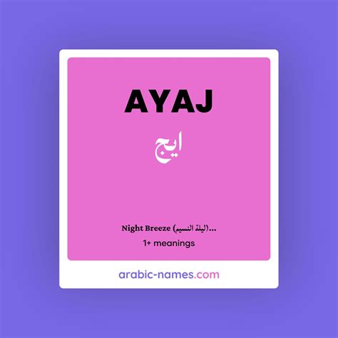 Ayaj ايج Meaning In Arabic And English Arabic Names