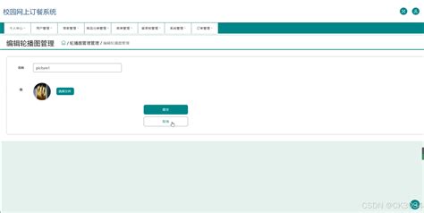 Jsp校园网上订餐系统9zepc（程序源码数据库调试部署开发环境） Csdn博客