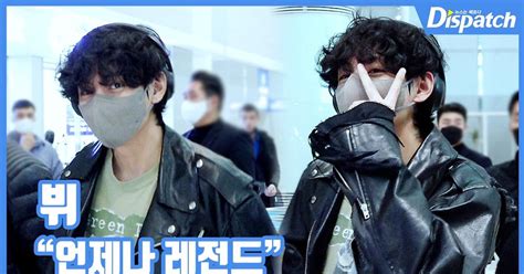 [현장영상] 언제나 레전드 뷔 독보적 뷔주얼