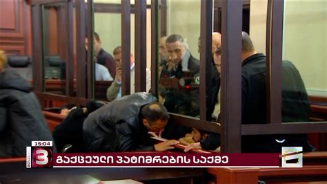 გაქცეულები უზრუნველყო ტანსაცმლით საჭმლით და ტელეფონით ხმაური გაქცეული პატიმრების